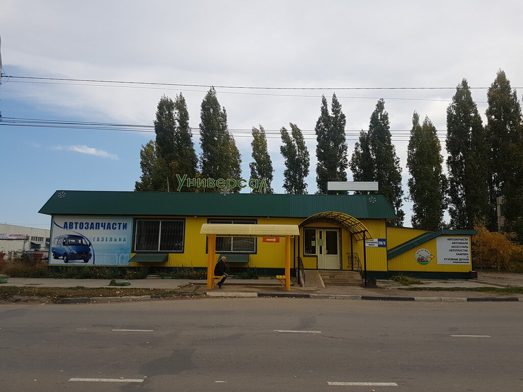 Yapı mağazası Магазин панелей ПВХ, Balakovo, foto