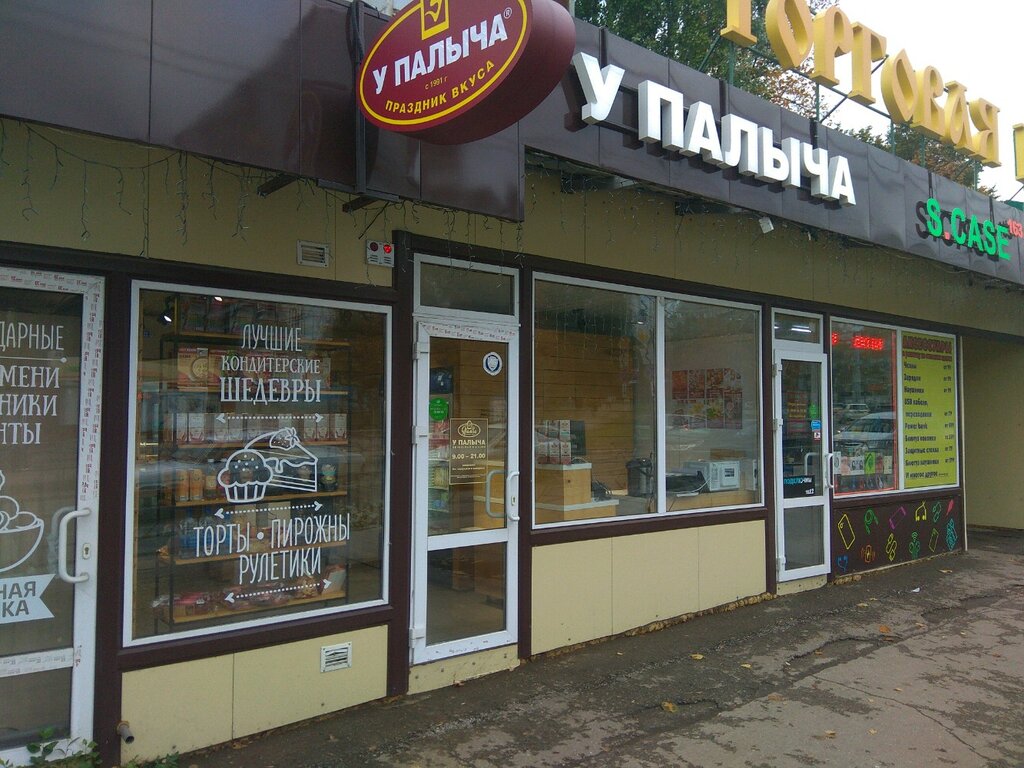 Pasta, şekerleme ve tatlı У Палыча, Samara, foto