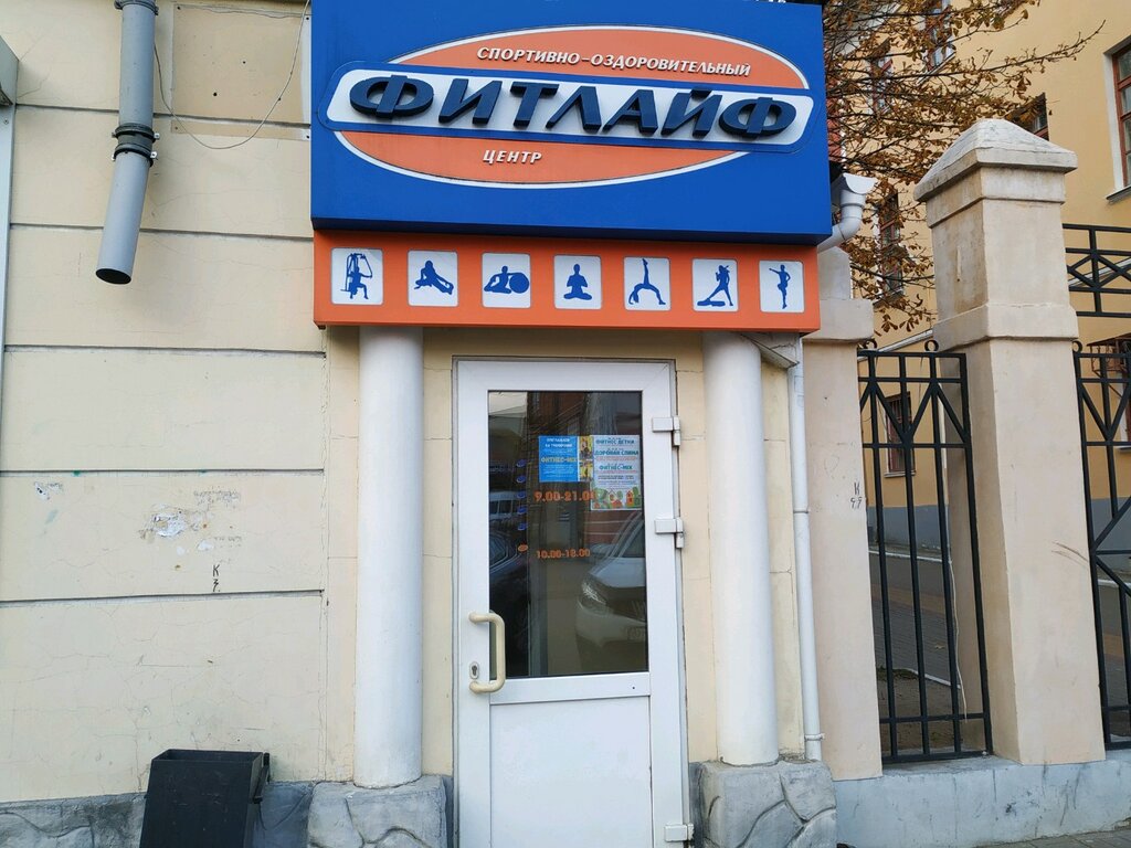 Fitness kulüpleri Fitlayf, Kaluga, foto