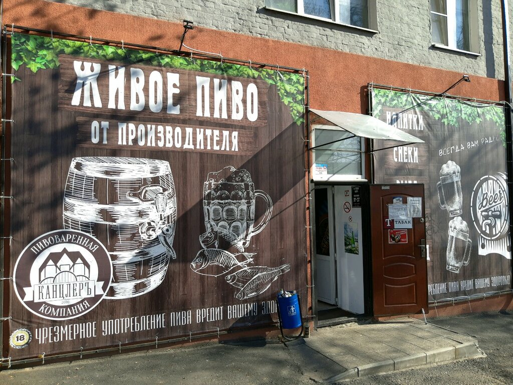 Bira dükkanı Живое пиво, Kursk, foto