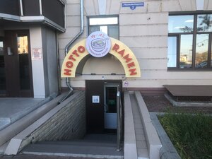 Hotto Ramen (Muravyova-Amurskogo Street No:2, Khabarovsk), kafe  Habarovsk'tan