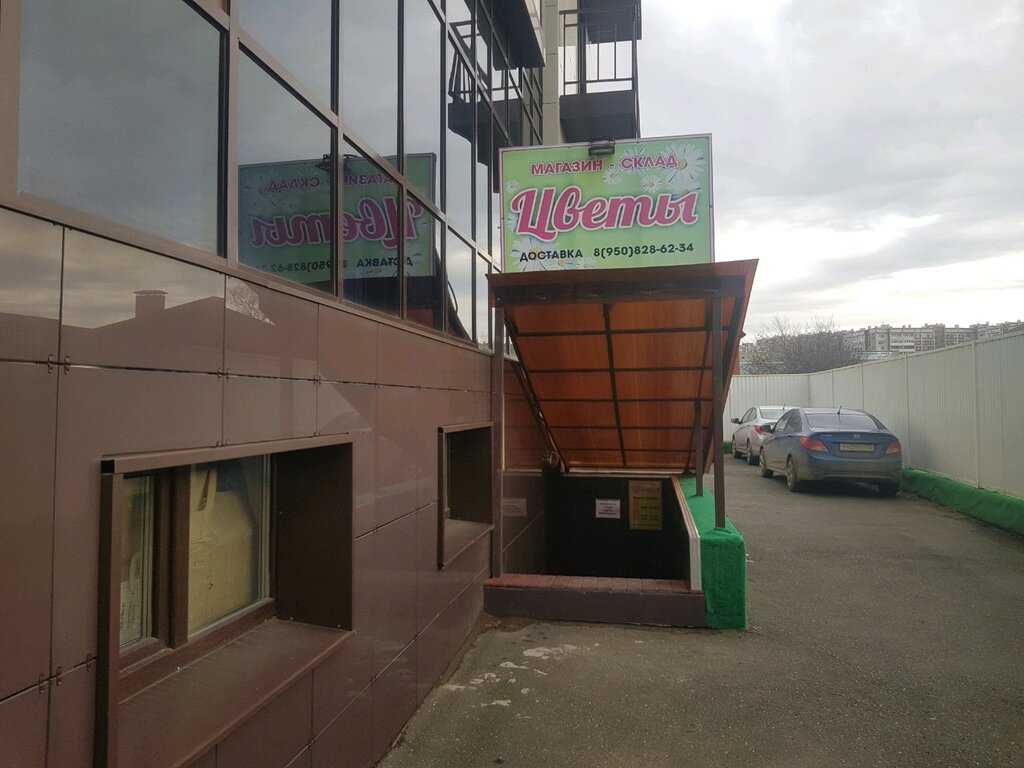 Çiçekçiler Цветы, Izhevsk, foto