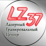 Lz 37 (Nagovitsynoy-Ikryanistovoy Street No:6), lazer çalışmaları  İvanovo'dan