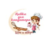 Shop for confectioner (ulitsa Avdeyeva No:30/1, Bobrov), şekerleme tatlı ve pastacılık ürünleri  Bobrov'dan