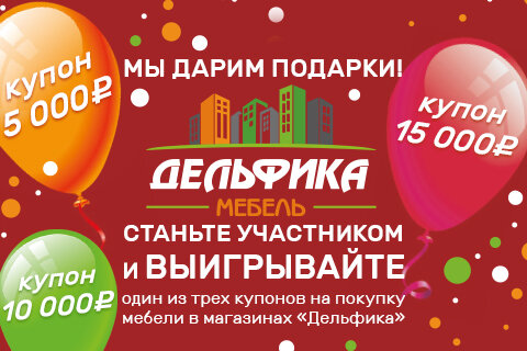 Mobilya mağazaları Delfika, Podolsk, foto