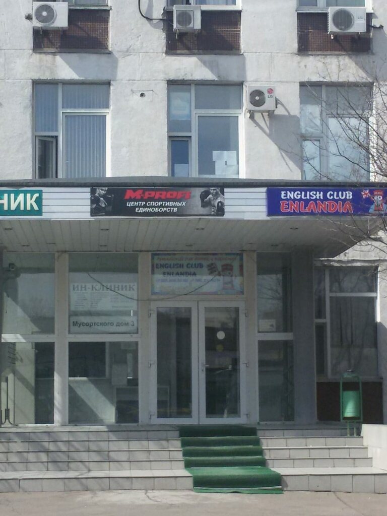 Spor kurumları Bayder Aikido Aikikai, Moskova, foto