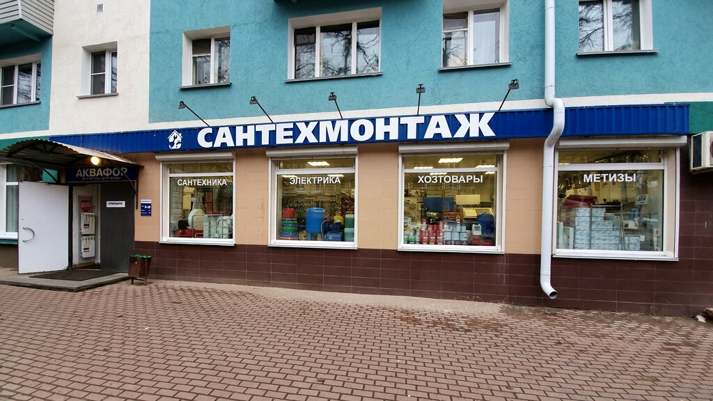 Banyo ve klozet mağazaları Сантехмонтаж, Kaluga, foto