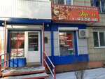 Edem (Frunze Avenue No:120), güzellik salonu  Tomsk'tan