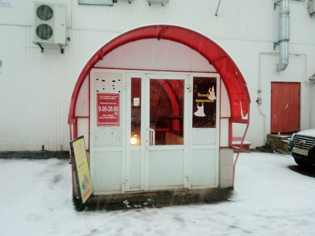 Alışveriş merkezleri ТЦ Октябрьский, Izhevsk, foto
