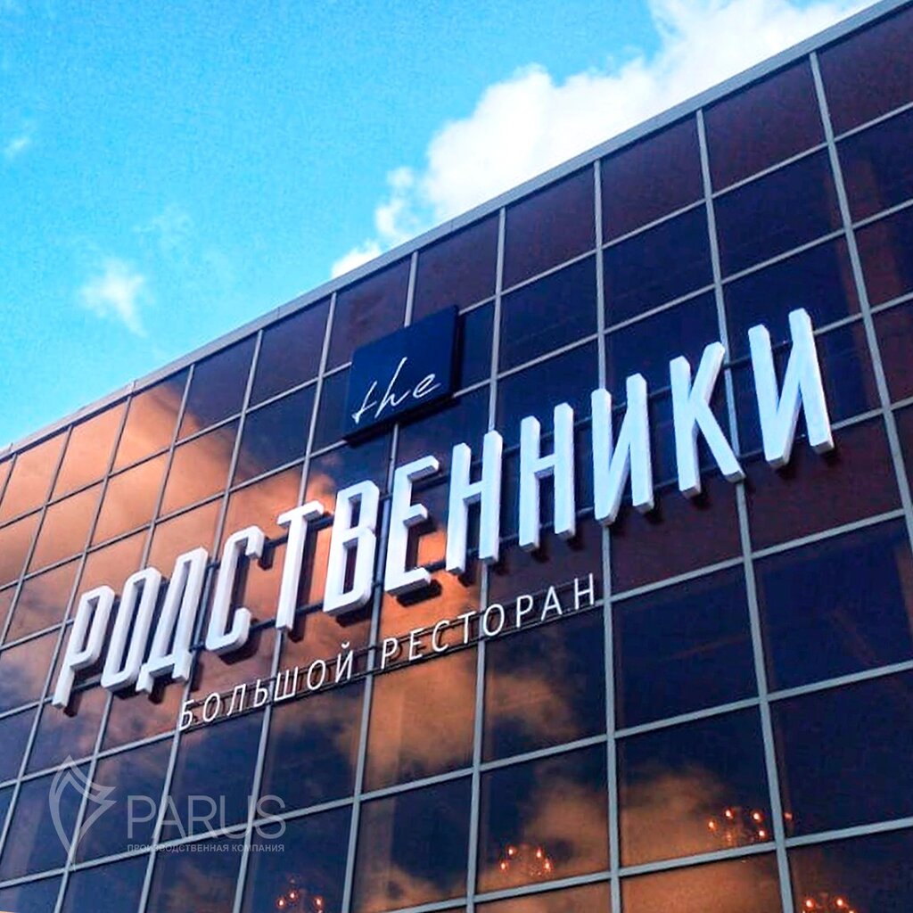 Açıkhava reklamcılığı Parus, Tolyatti (Togliatti), foto