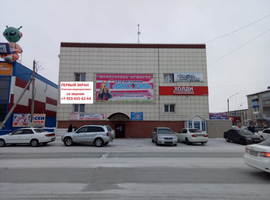 Açıkhava reklamcılığı Pervy Ekran, Kamen‑na‑Obi, foto