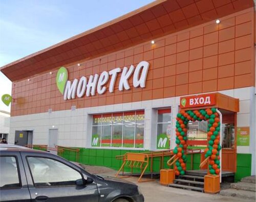 Süpermarket Монетка, Hantı‑Mansi Özerk Okrugu, foto