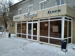 Anara (Omar Doszhanov Street No:149, Kostanay), mini-market  Kostanay'dan