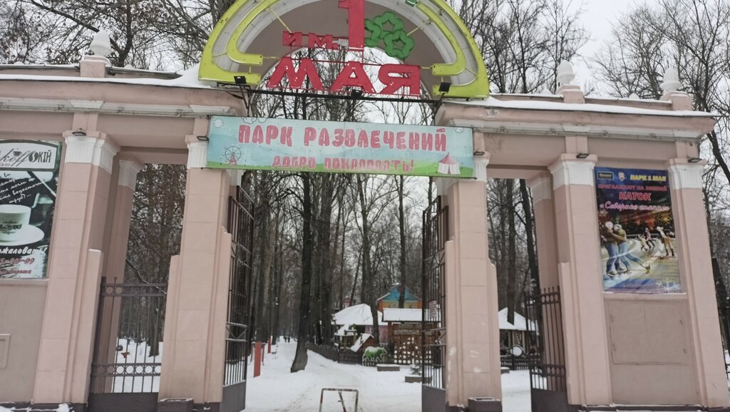 Dekorasyon ve süsleme, onur panosu XVI Всероссийская промышленная и художественная выставка, Nijni Novgorod, foto