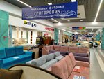 Fabrika mebeli Grigorovich (Darwina Street No:18), koltuk takımı mağazaları  Çeliabinsk'ten
