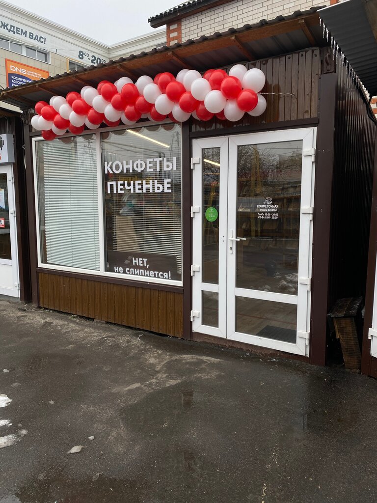 Market Конфеточная, Bobrov, foto