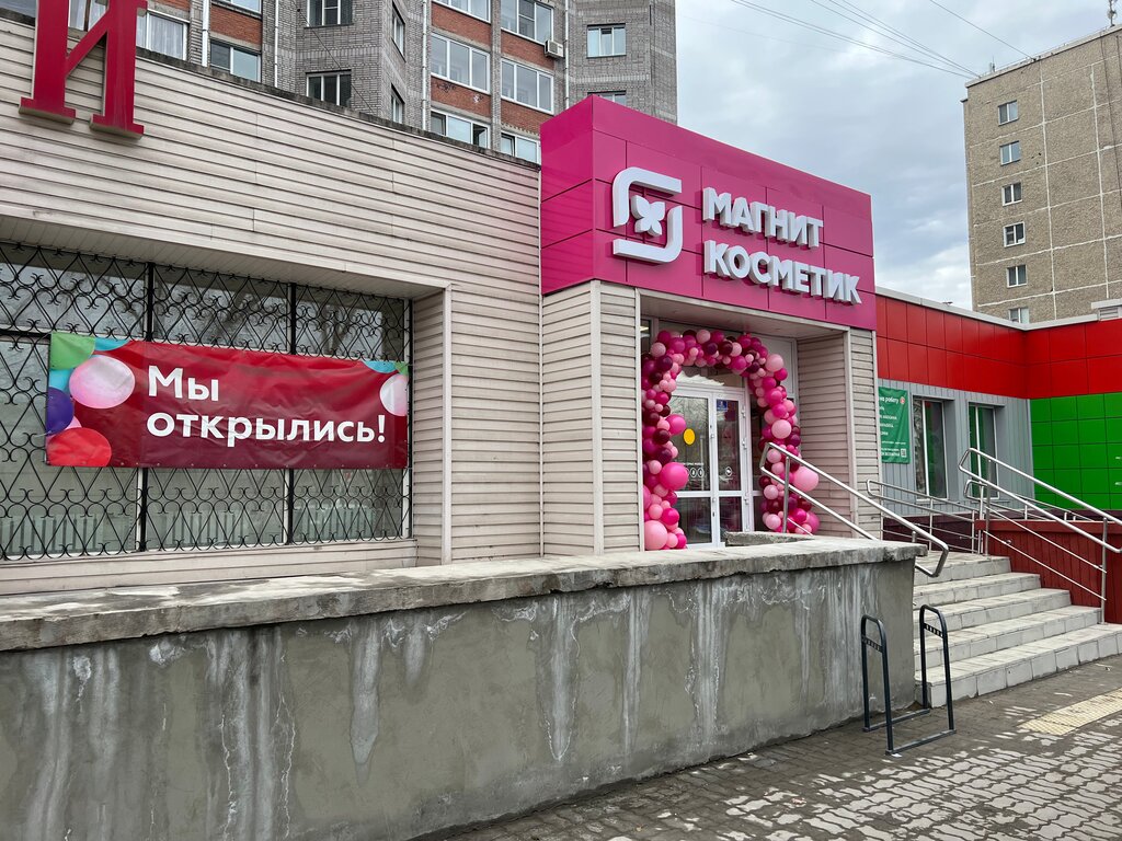 Kozmetik ve parfümeri mağazaları Magnit Kosmetik, Abakan, foto