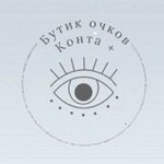 Konta+ (Dzerzhinsky Street No:25), optik  Kursk'tan
