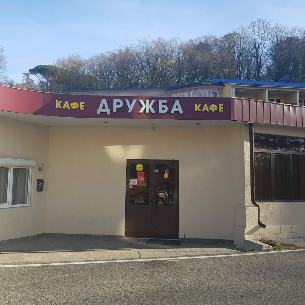 Restoran Дружба, Soçi, foto