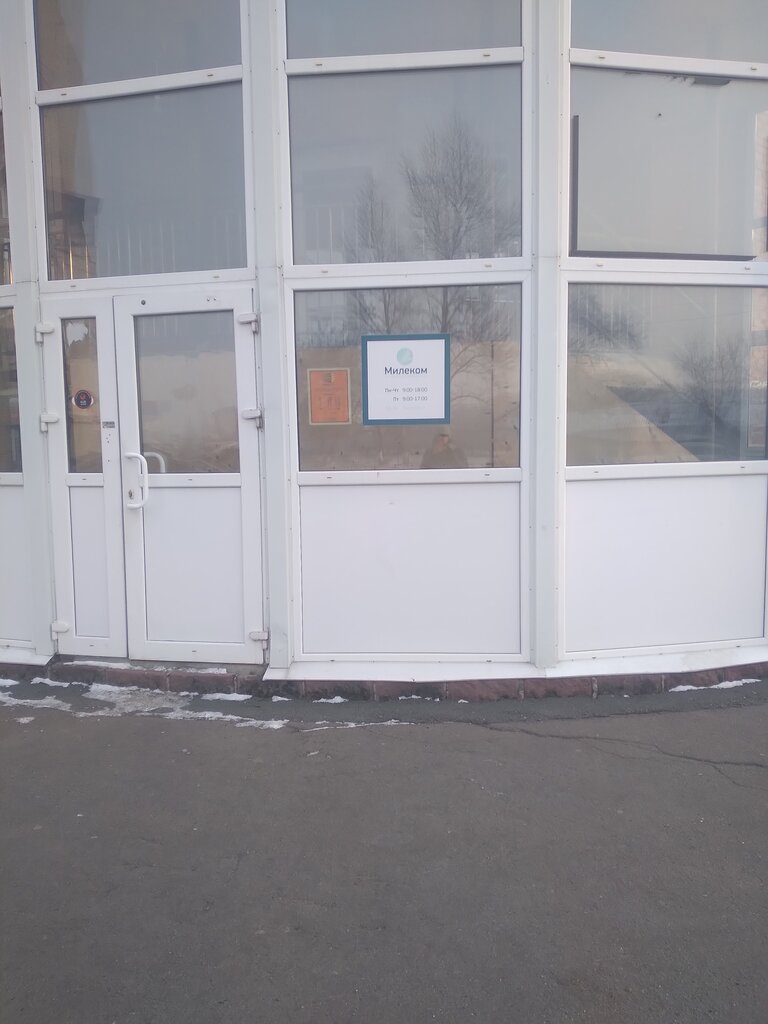 i̇nternet hizmet sağlayıcıları Милеком, Omsk, foto