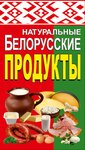 Белорусские продукты (Moscow Region, Solnechnogorsk, Krestyanskaya ulitsa), market  Solneçnogorsk'tan