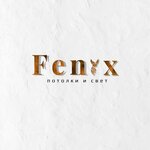 Fenix (North Passage No:14), tavan sistemleri  Orenburg'dan