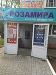 SakharOk (Shkolnaya Street No:19), ağda  Izhevsk'ten