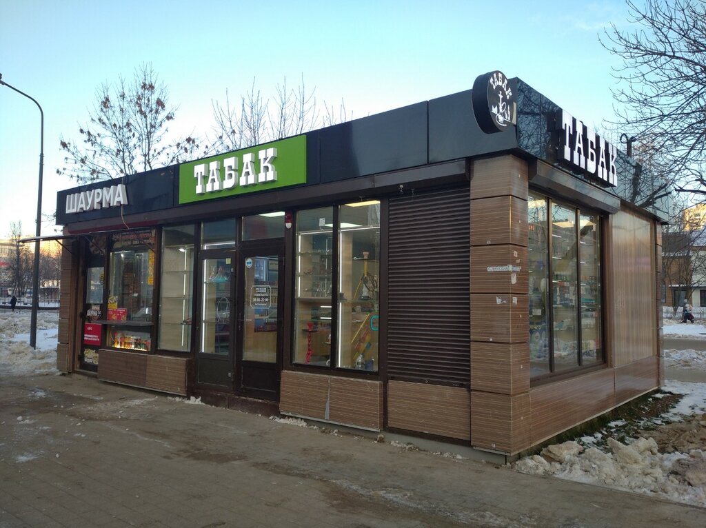 Tütün, sigara mağazaları Табак For You, Reutov, foto