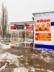 Магазин хороших цен (Privokzalnaya ulitsa No:9, Kalach), market  Kalaç'tan