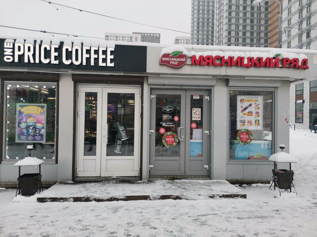 Kasap, şarküteri Мясницкий ряд, Kotelniki, foto