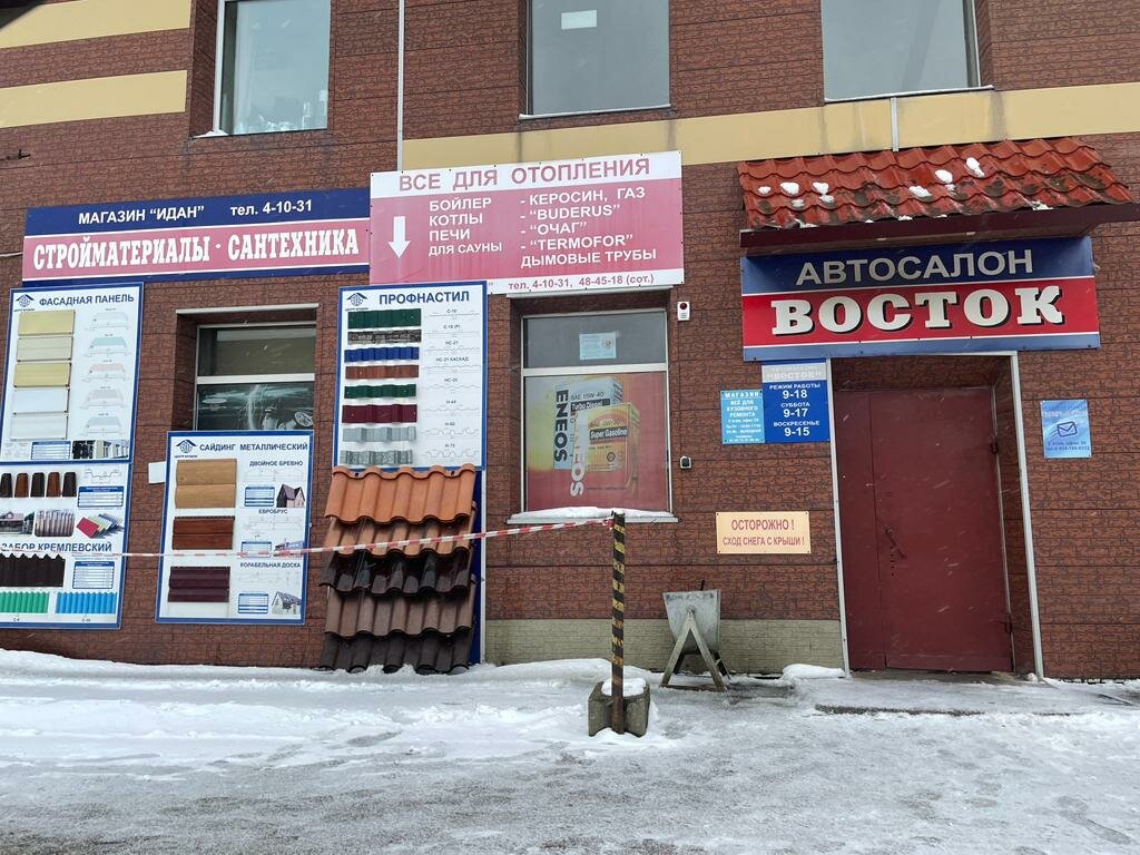 Yapı mağazası Идан, Korsakov, foto
