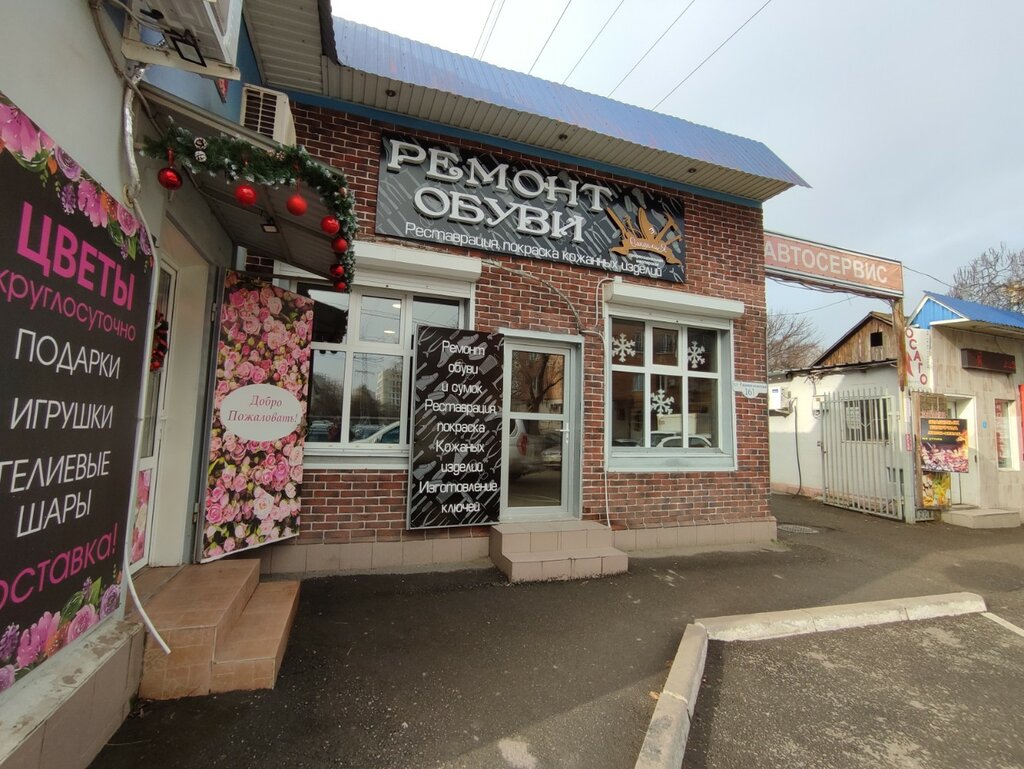 Ayakkabı tamiri Сандалия, Krasnodar, foto