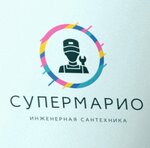 Super-Mario (Chernorechenskaya Street No:50), su, ısıtma, kanalizasyon sistemleri  Samara'dan
