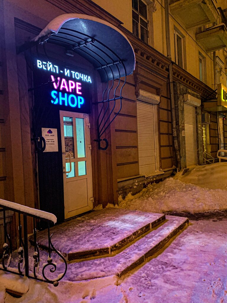 Elektronik sigara satış noktaları Вейп - и точка, Novokuznetsk, foto