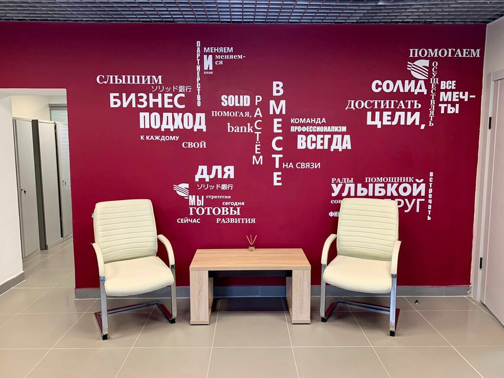 Banka Solid Bank, Yakutsk, foto