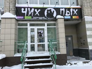 Chihc-pyh (Severnaya ulitsa No:59), elektronik sigara satış noktaları  Solikamsk'tan