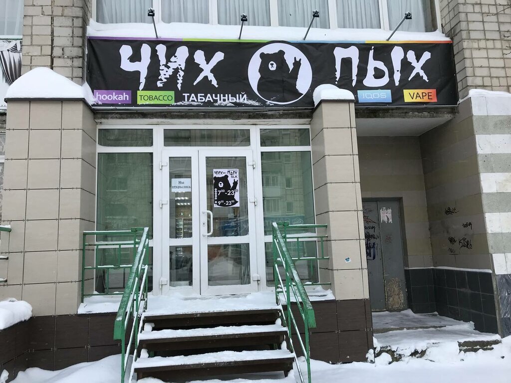 Elektronik sigara satış noktaları Chihc-pyh, Solikamsk, foto