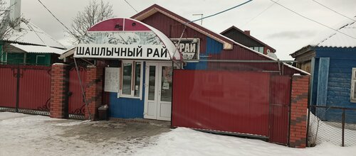 Kafe Шашлычный рай, Nijegorodskaya oblastı, foto