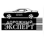 Дорожный эксперт (Sagita Agisha Street No:2Б), hukuk büroları  Ufa'dan