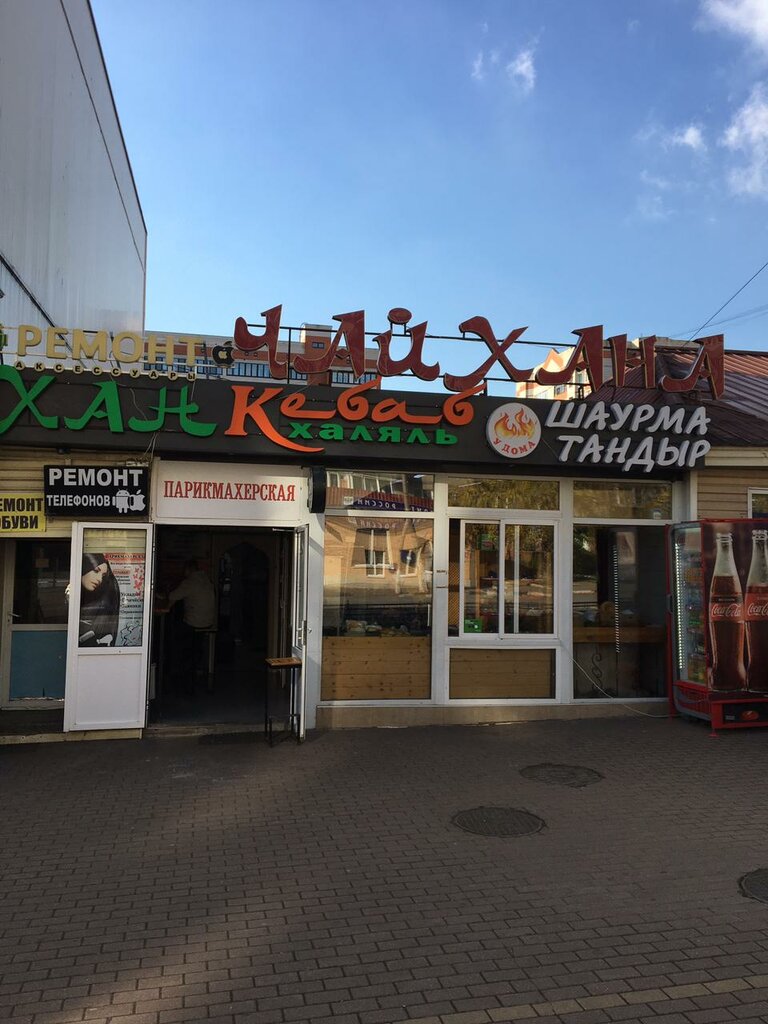 Kafe Хан кебаб Халяль, Jukovski, foto
