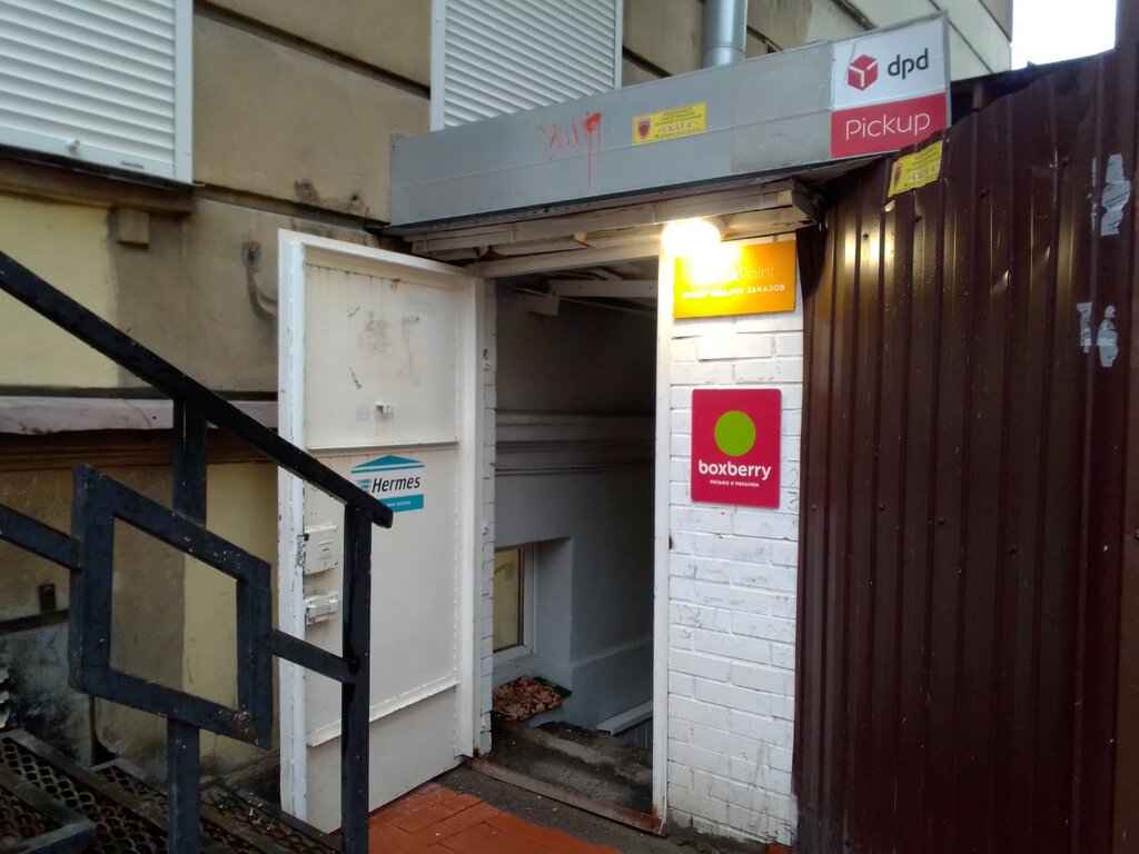 Teslimat noktası Пункт выдачи, Saint‑Petersburg, foto