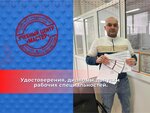 Master (Vysotnaya Street No:2Жс9), eğitim merkezleri  Krasnoyarsk'tan