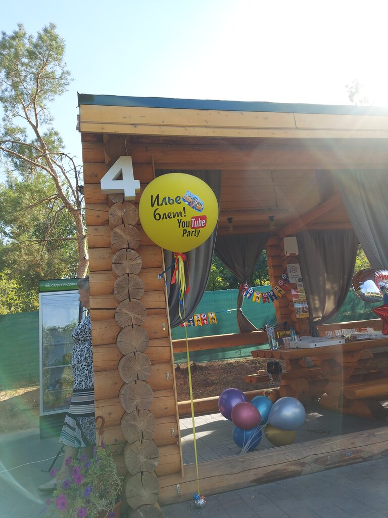 Kutlama ürünleri Sharberri_vlg, Volgograd, foto