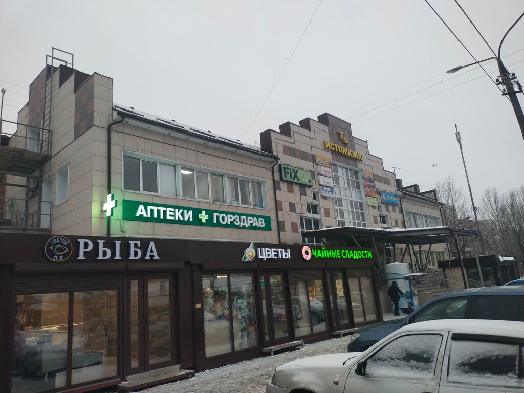 Eczaneler Gorzdrav, Noginsk, foto