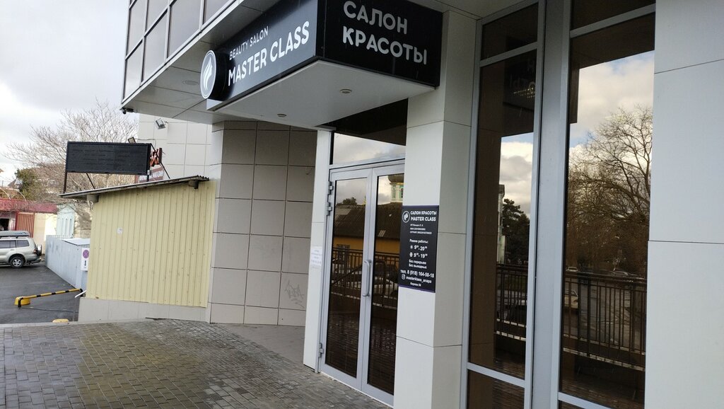 Güzellik salonu Master class, Anapa, foto