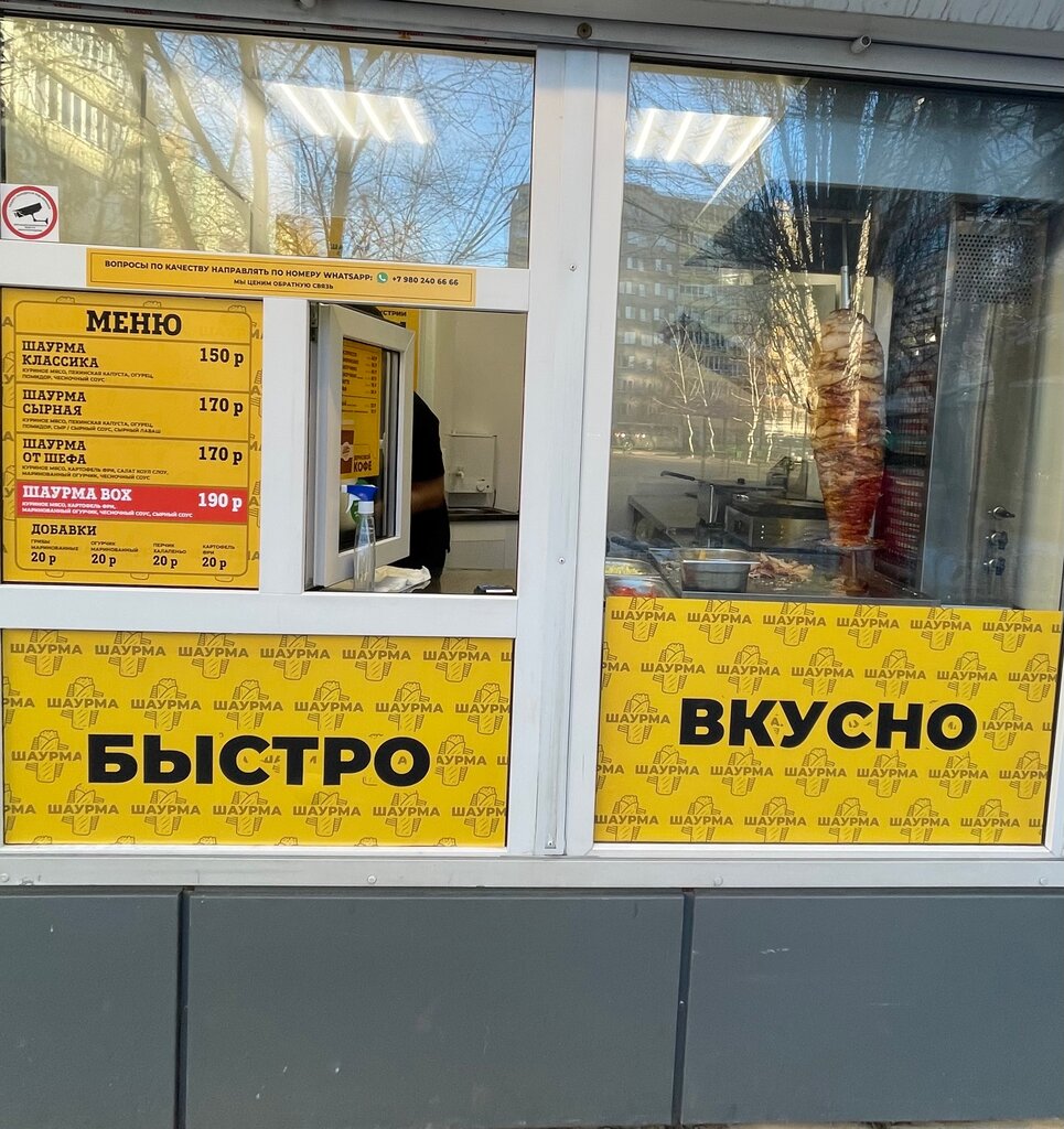 Fast food Цып Цып, Voronej, foto