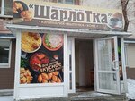 Шарлотка (ulitsa Ilyichyova No:21), kafe  Vladivostok'tan