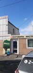 Maxlen (Irtyshskaya ulitsa No:17), ev temizlik ürünleri  Vladivostok'tan