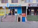 Derzi (Sakit Qocayev Street No:45C), terziler  Bakü'den