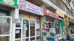Confectionery Nurvin (Cemsid Naxcivanski Street No:260D), pasta, şekerleme ve tatlı  Bakü'den
